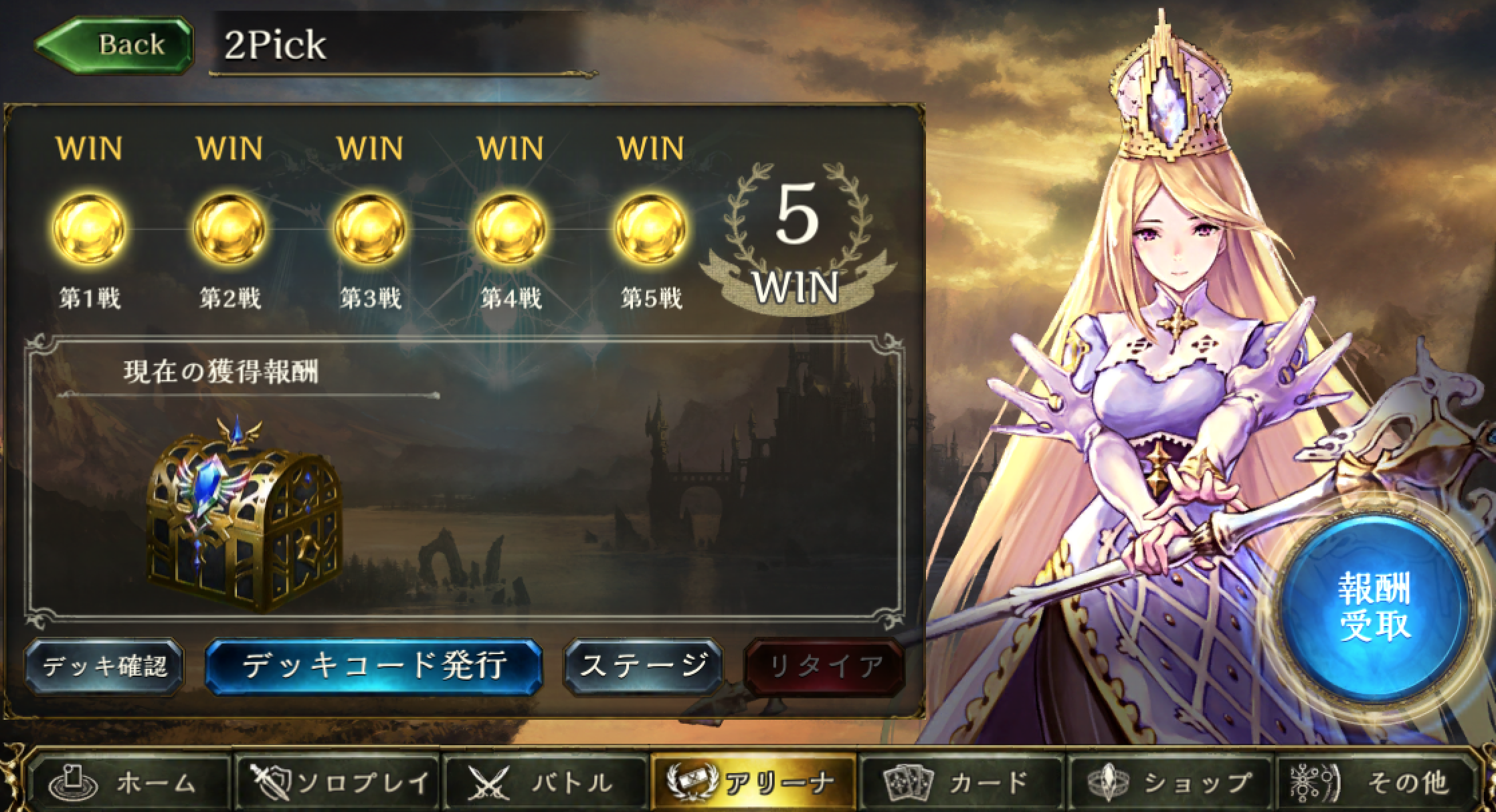 【シャドバ】おすすめカードを2Pick！前編【DBN環境】 | Miacat-ミーアキャット-